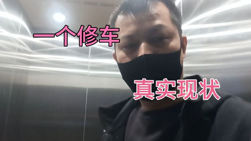 一个电动车修理店的现状 本该靠自己努力得到 却把希望寄托于燕子