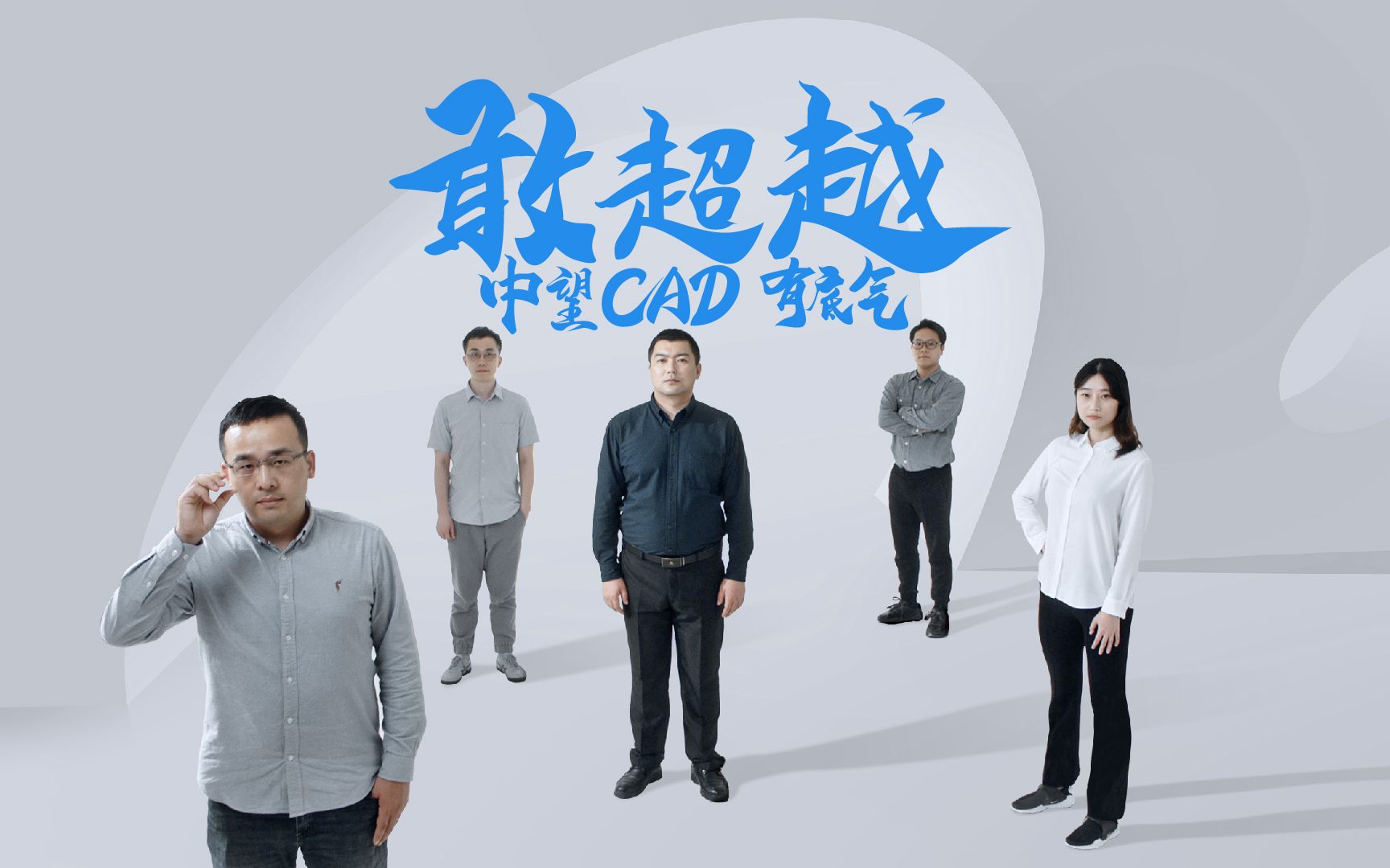 中望CAD敢超越的底气从哪来?这里!