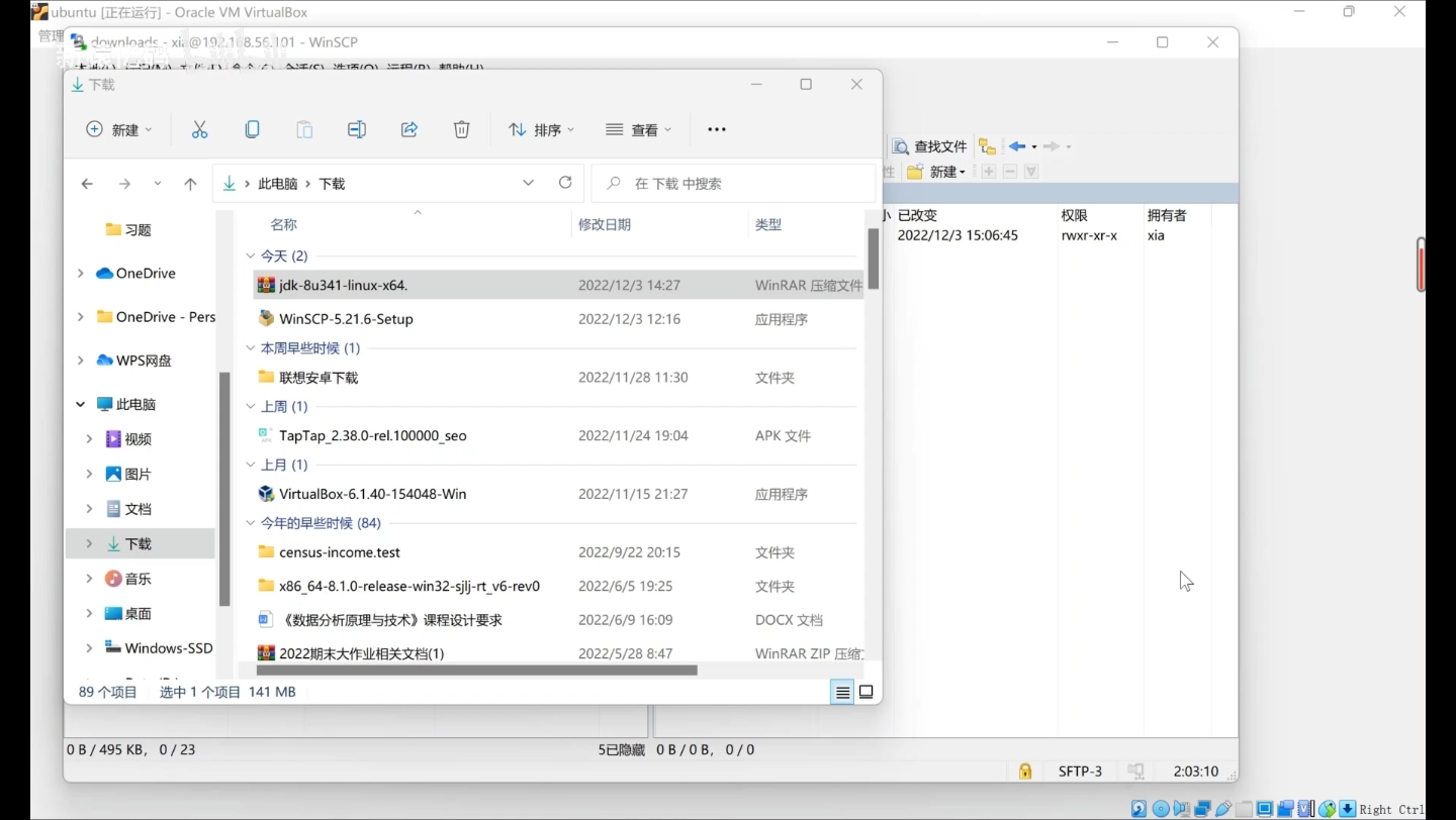 linux(ubuntu)系统下安装jdk并配置环境