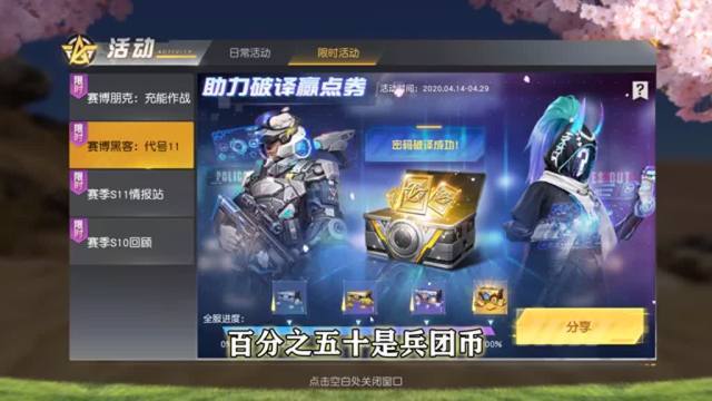 荒野行动:赛博黑客活动,最高领取1270点券,抽中2辆摩托车!