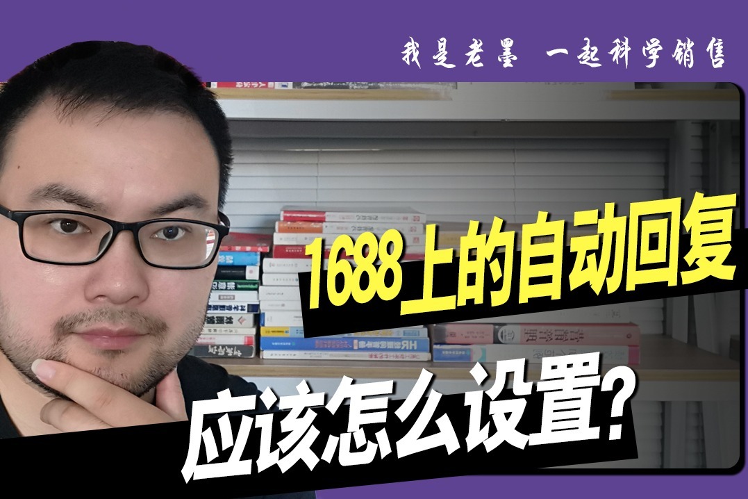 自动回复就是第一印象,阿里巴巴上的自动回复应该怎么设置