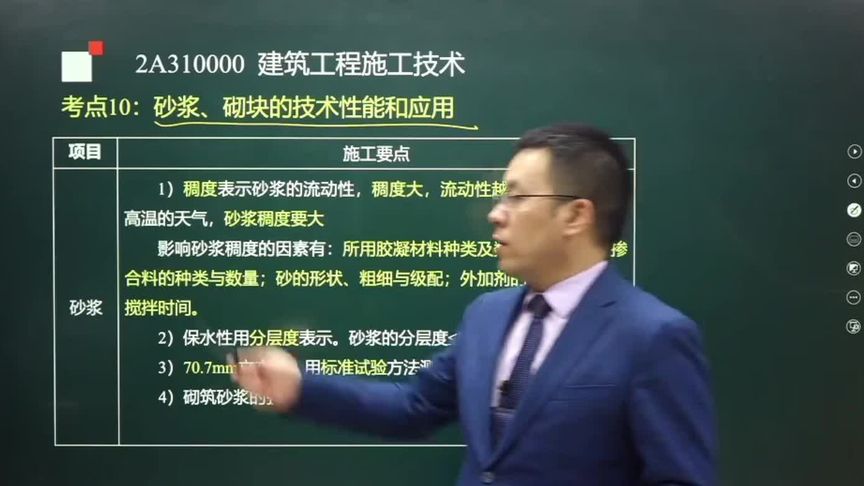 2021二建《建筑工程管理与实务》考前冲刺考点10