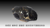 玻璃陨石讲解-介绍