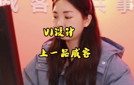 VI设计,上一品威客!