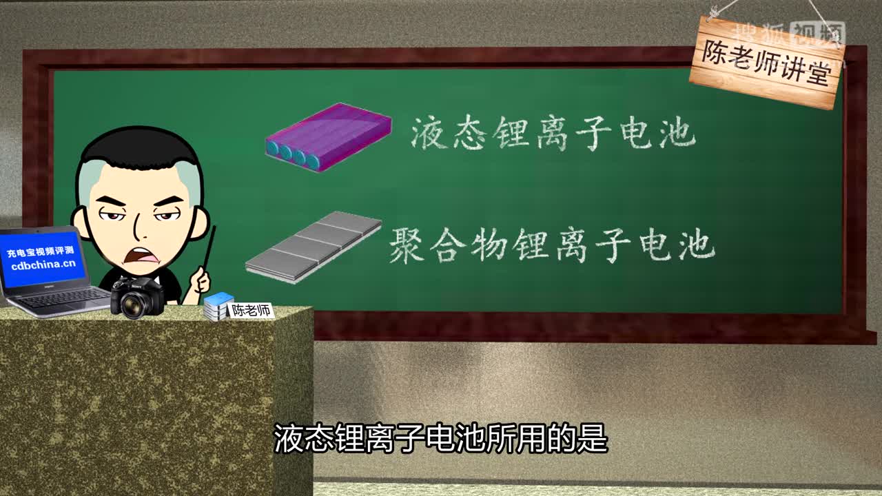 陈老师讲堂第三期-锂离子电池
