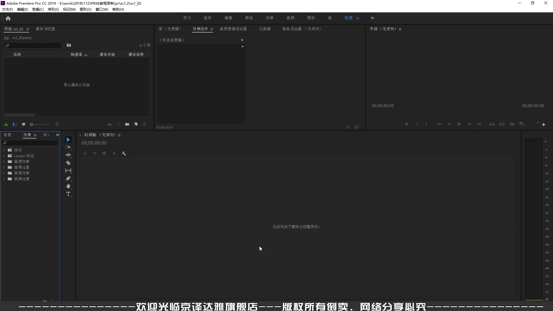 sc1.2Pr软件界面初识