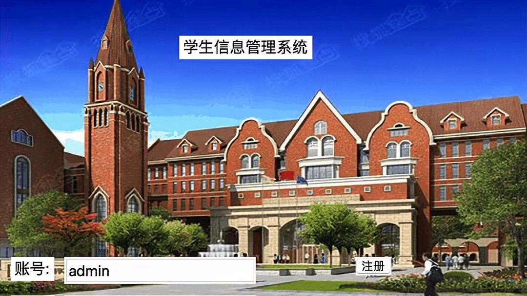 001-Tkinter学生管理系统