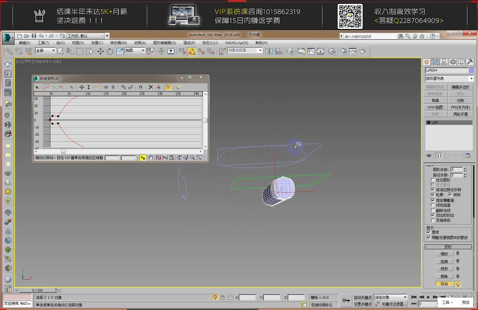 3dmax拟合放样建模教程之欧式座椅,软包靠背建模技巧!
