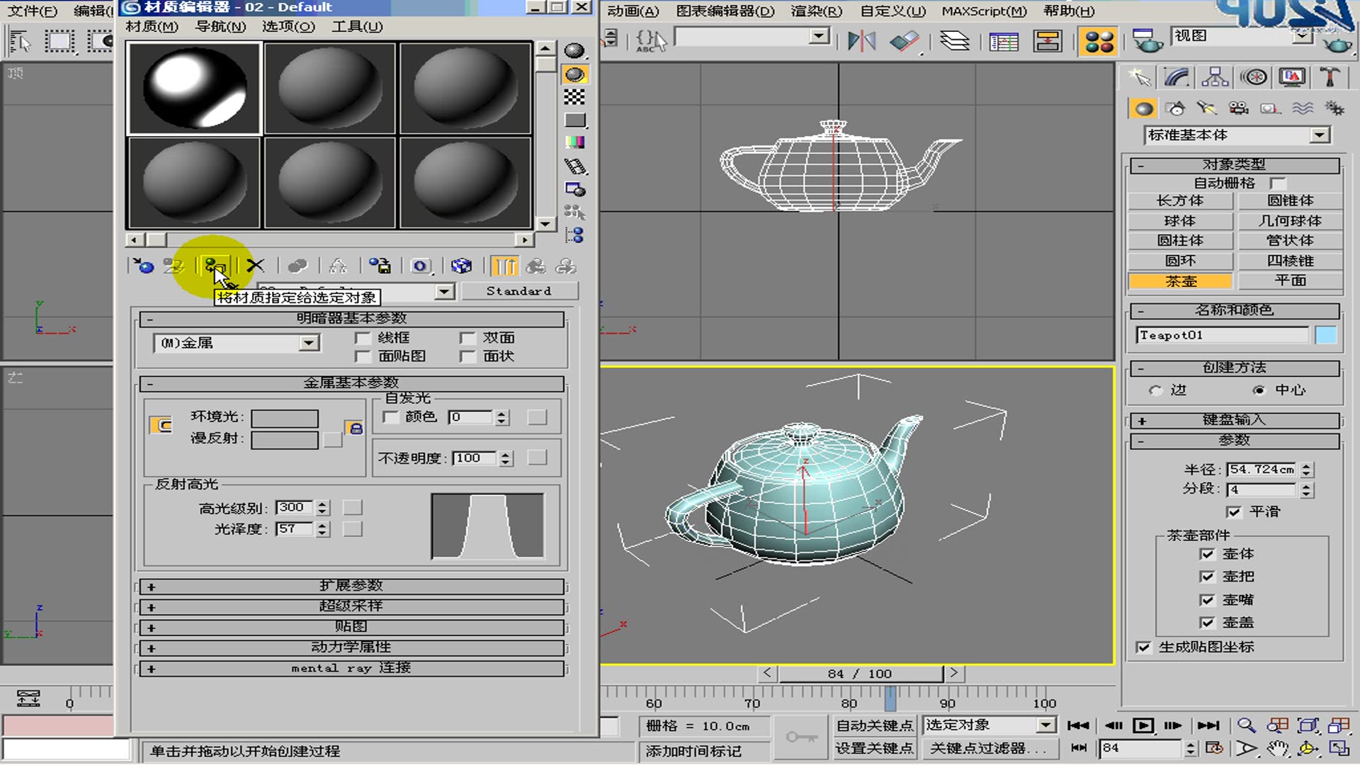 3Dmax室内设计家庭装修实例,室内制图基础之如何使用材质编辑器