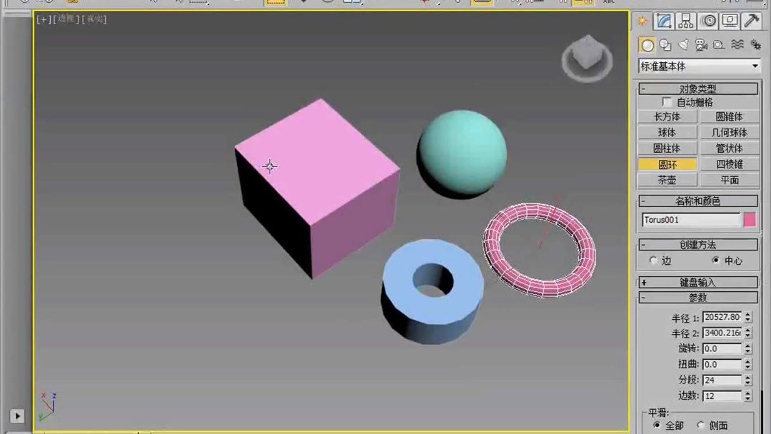 3DSMAX教程,76修改对象的显示颜色