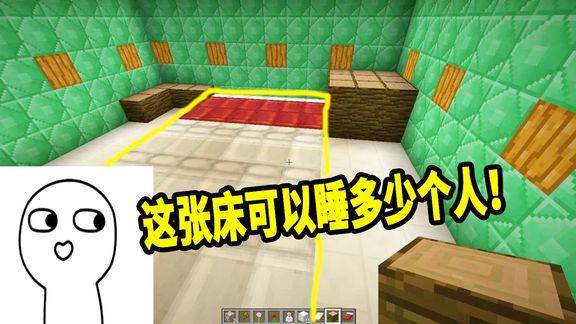 我的世界肥猫培训学校36:校长室密室这一张床能睡多少个XX!