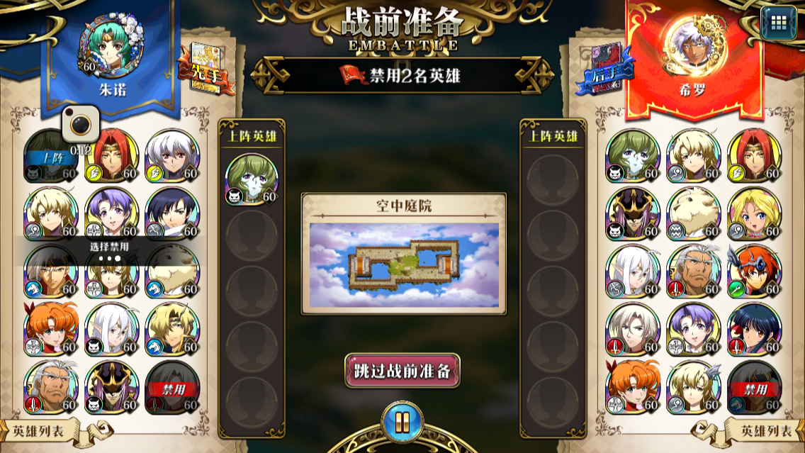 梦幻模拟战手游 S2赛季白银I升段赛-无敌的拉娜