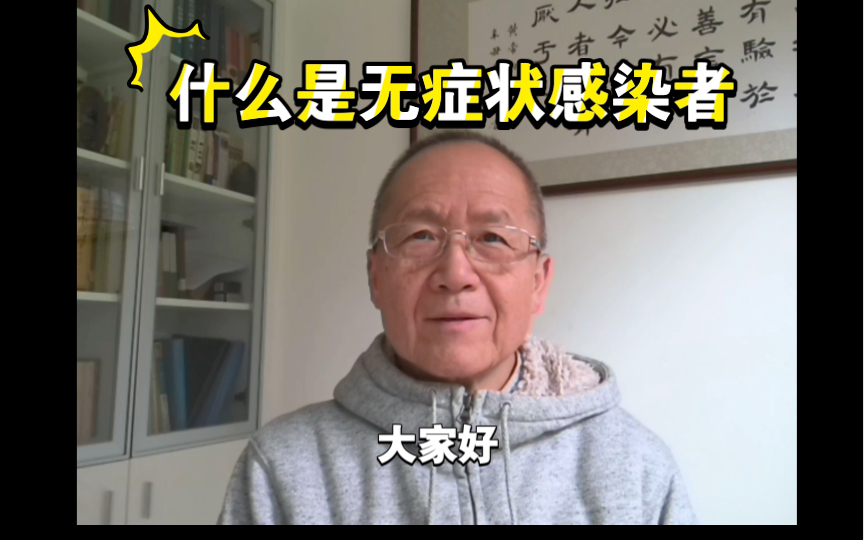 什么是无症状感染者?为什么现在无症状感染者每日新增数量大大多于...