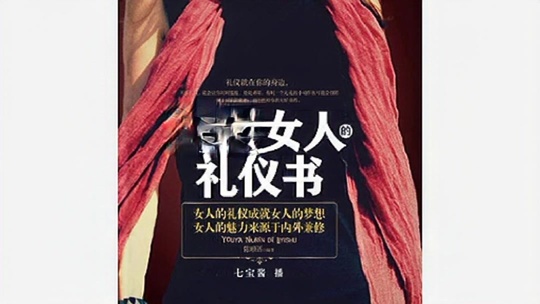 优雅女人的礼仪书 第19章 名片的使用礼仪