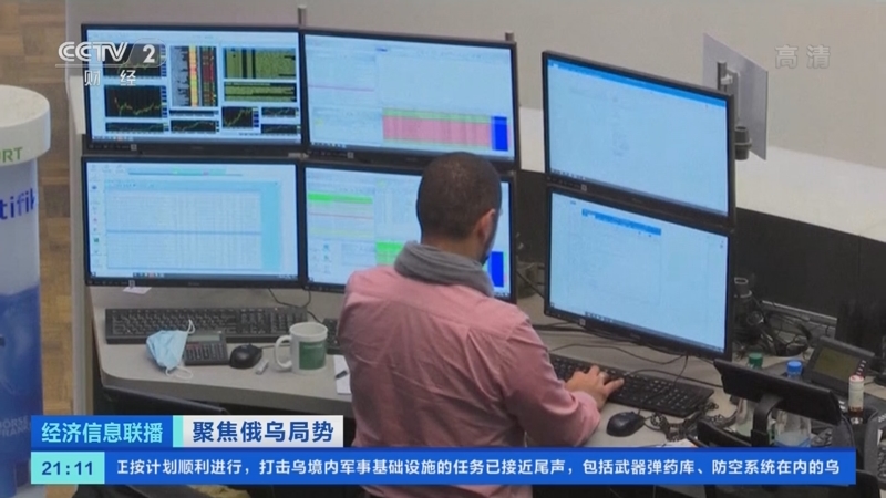 [经济信息联播]聚焦俄乌局势 国际货币基金组织:乌克兰危机严重影响...