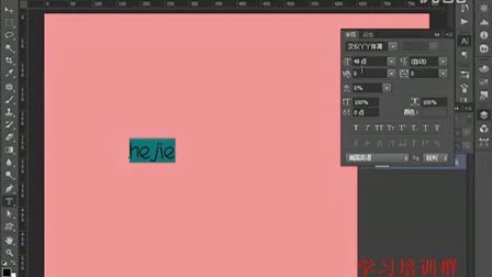 ps入门教程 photoshopcs6基础教程 49.文字蒙版工具