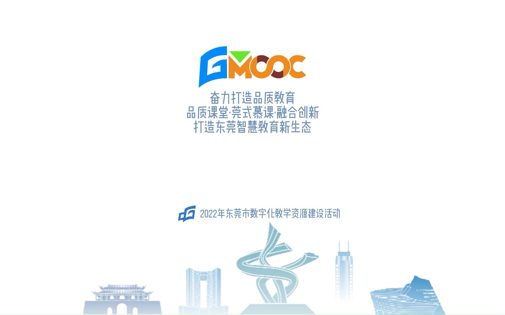 《漂亮的钟》(钟的设计制作)微课