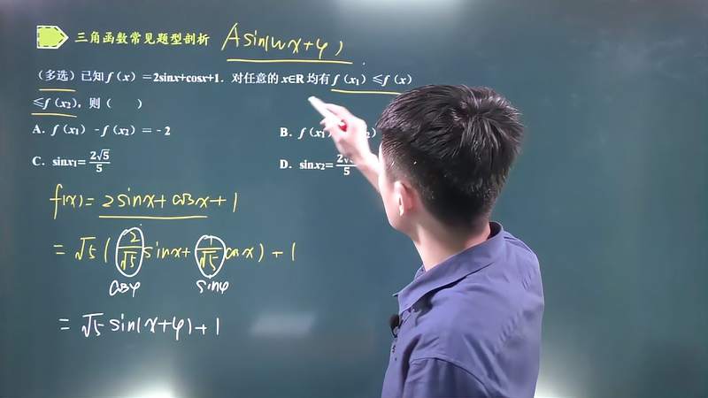 高中数学高考复习-三角函数常见题型应用