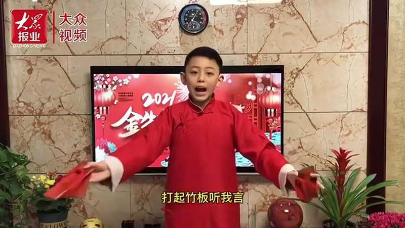 泰安小学生打起快板妙说“就地过年”