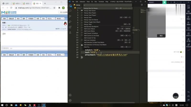 autojs入门 app模块