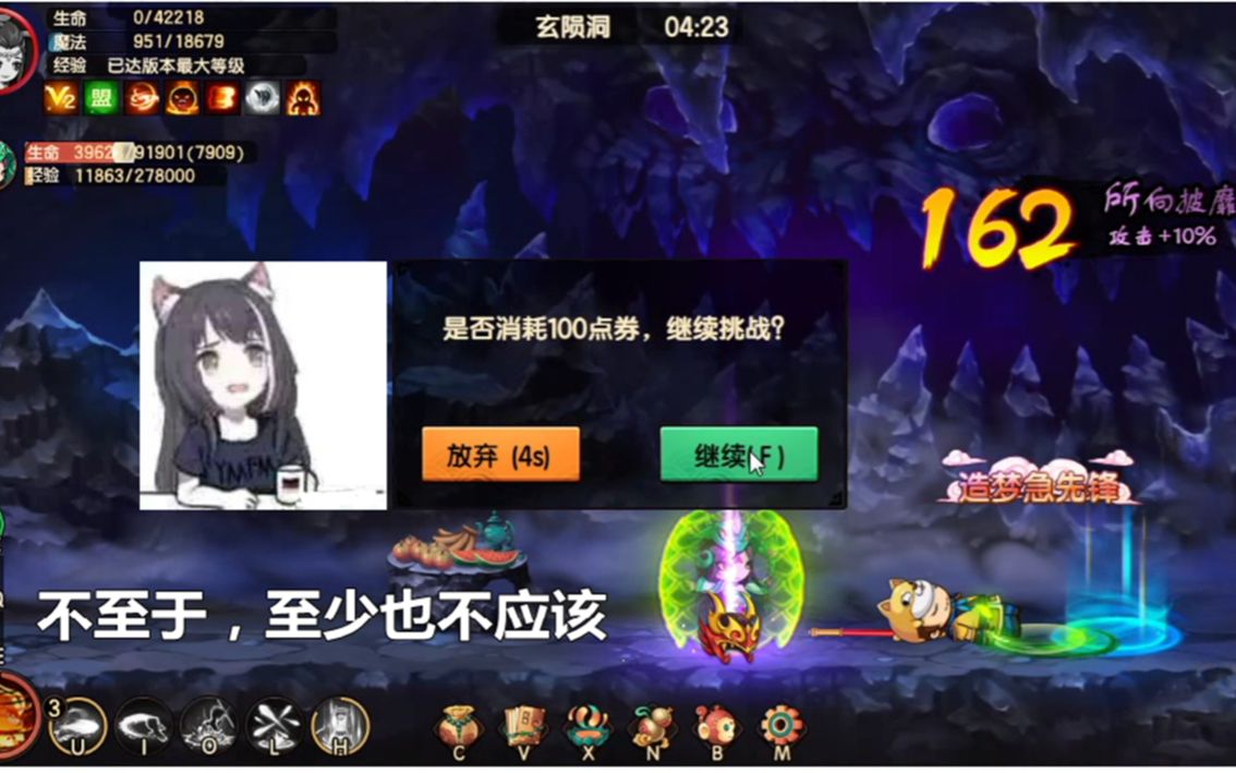 [造梦无双][半攻略向]24w猴子带宠过石矶