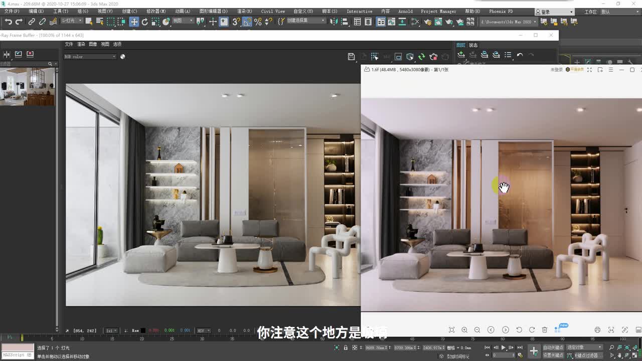 3dmax渲染教程(9) VRay5.0/VR5中后期调节与出大图