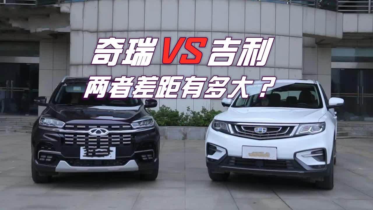 吉利和奇瑞的差距有多大?行内人:看完对比后,就知道怎么选了!