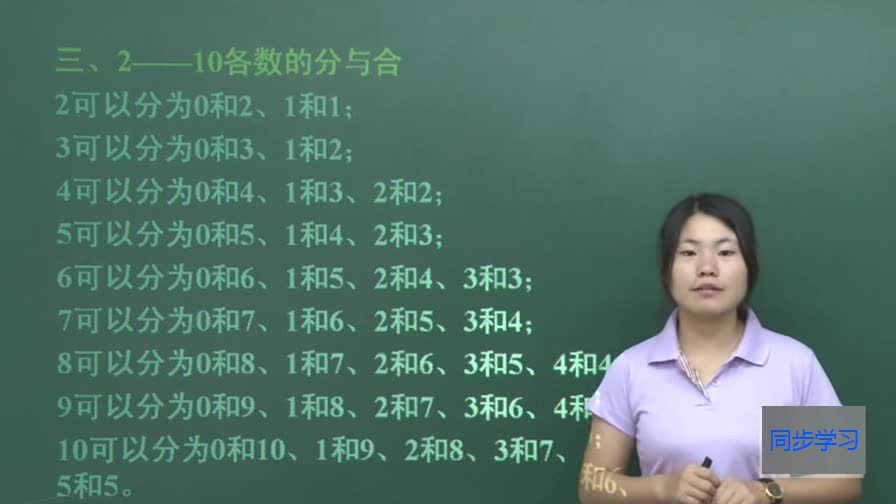 青岛版小学数学(五四制)数学小学1上__第1课·快乐的校园10以内数的...
