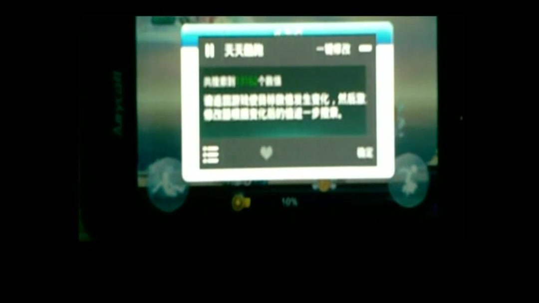 天天酷跑刷分刷金币烧饼修改器一看即会