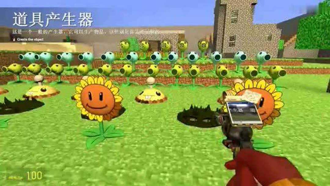 【GMOD模组介绍】植物大战僵尸花园战争 植物豌豆射手领域