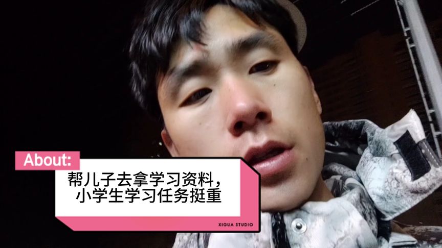 帮儿子去拿学习资料,现在的小学生学习任务挺重的
