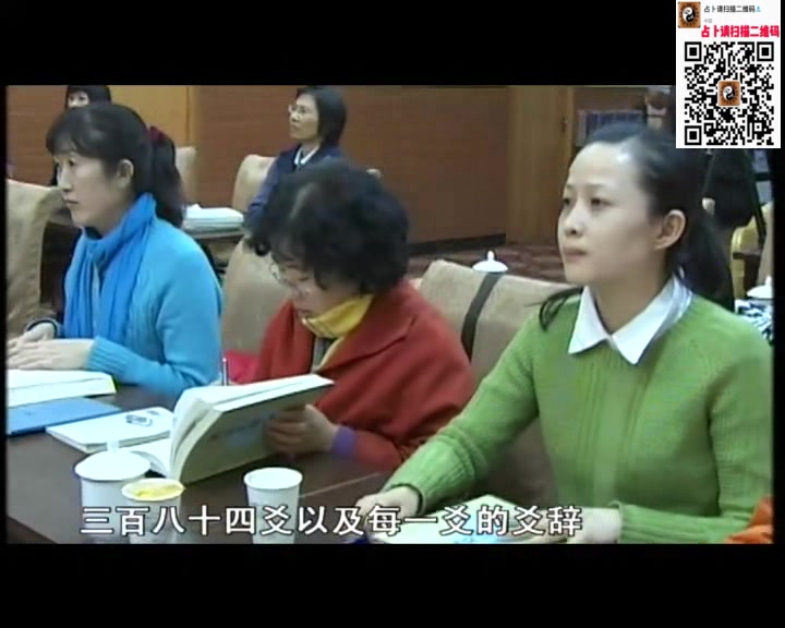 马云的易经管理学之经营管理篇01