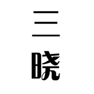 壳儿看什么 