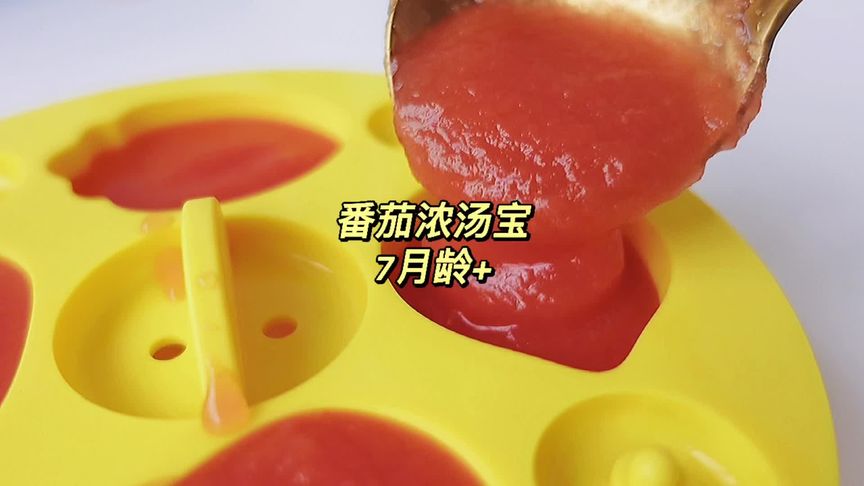 今天安排一个浓汤宝,方便省时,拌粥拌面烧汤都可#宝宝辅食