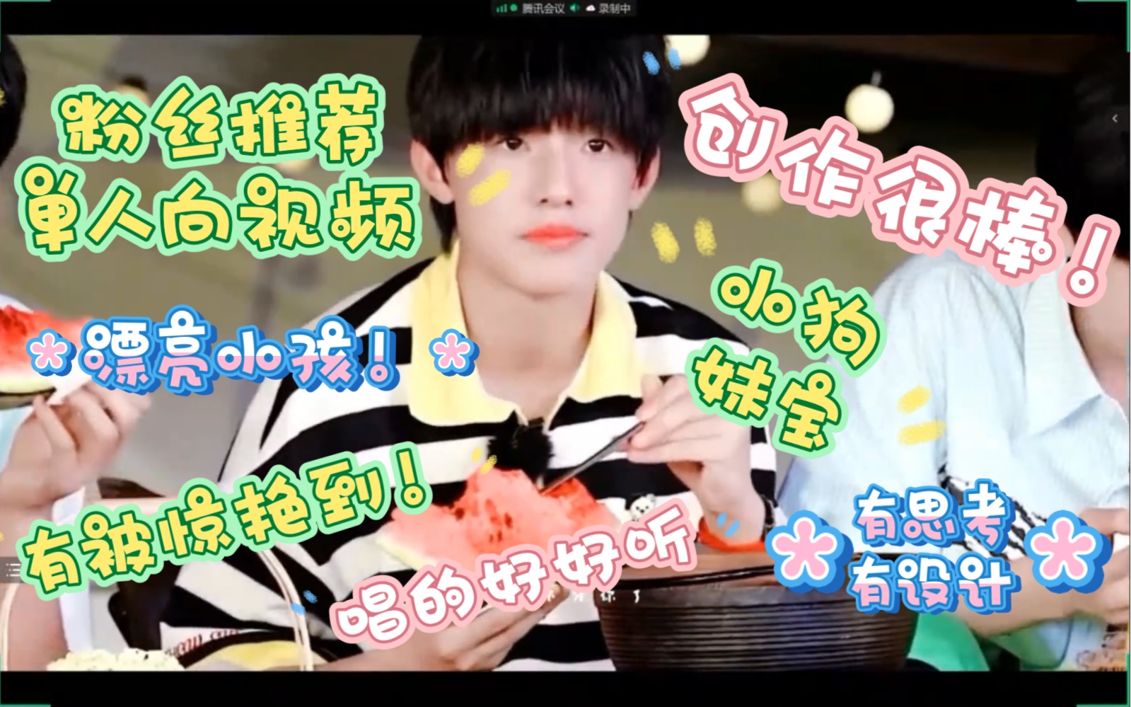 【TF家族三代reaction】部分单人舞台,可爱安利,被惊艳到了,一些真实...