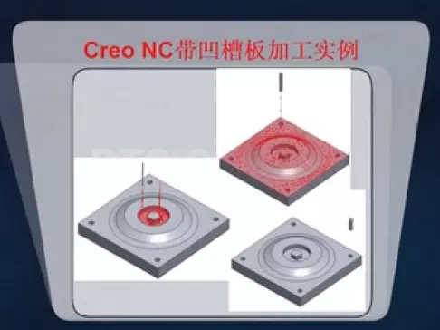 Creo NC加工编程自学入门视频教程第三十四课:带凹槽板加工实例