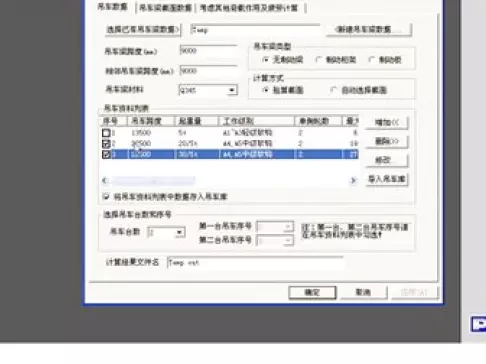 NO:31门式刚架设计_吊车梁设计