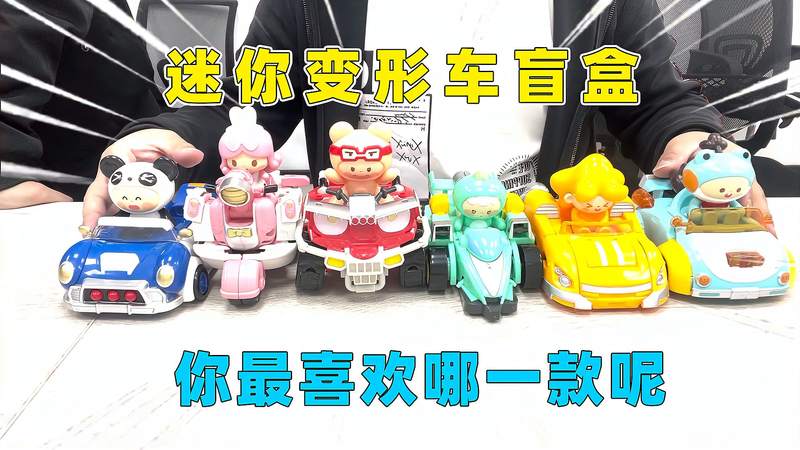 迷你世界:变形车模型开箱!我演示赛车变形机甲,小虎趁机偷走?