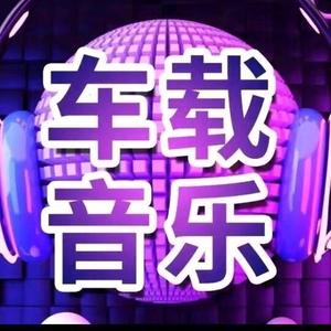车载优盘08 