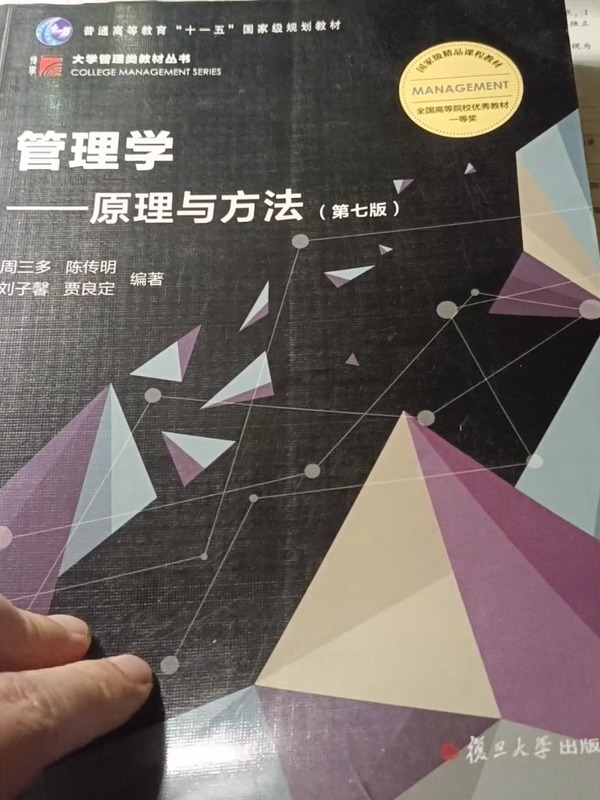 准备MBA复试买的书