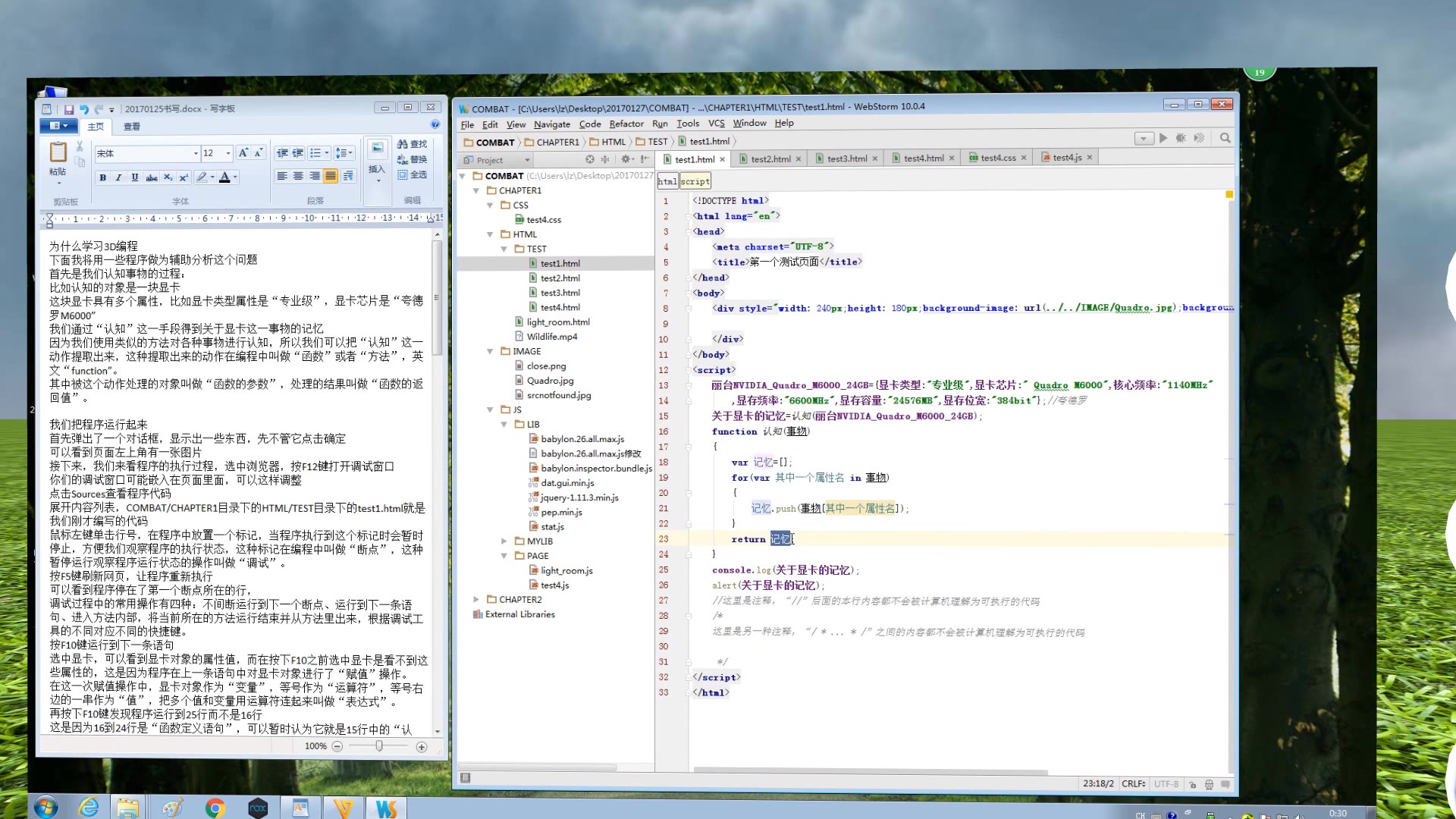3D编程入门教程-01为什么要学习3D编程
