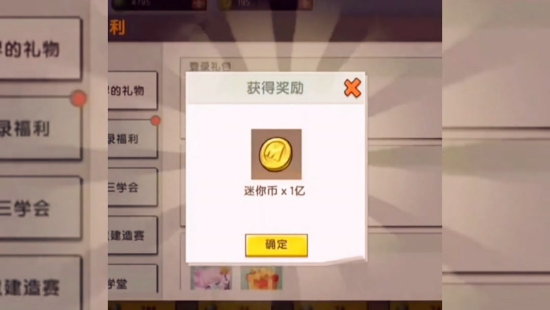 领取迷你世界最新皮肤兑换码100000个方法来啦