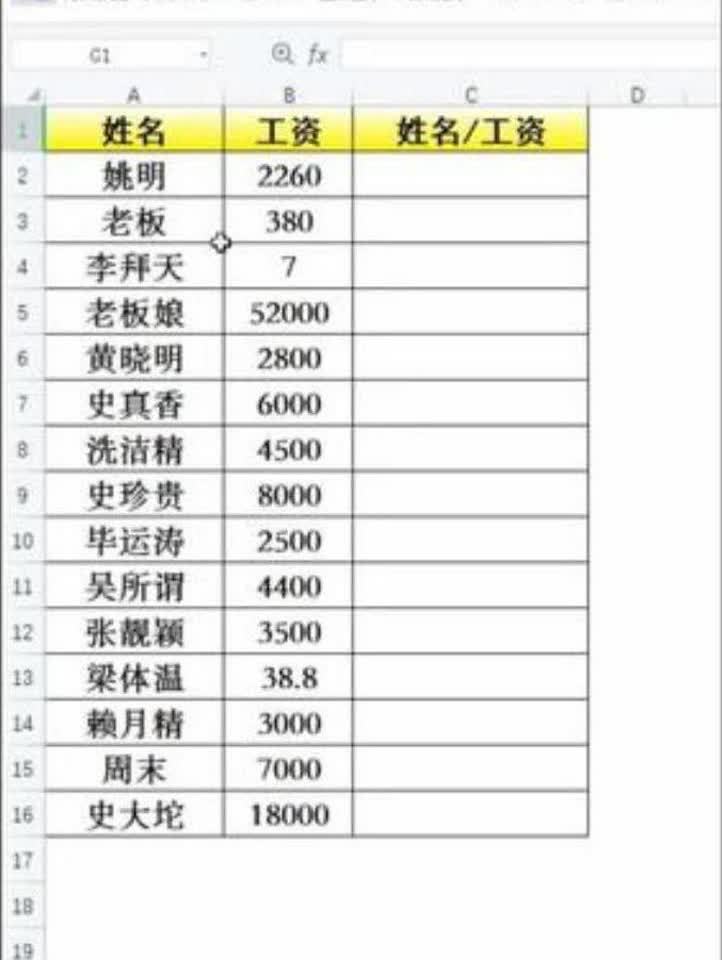 零基础学电脑表格内容快速合并,学电脑真的不难,每个人都是基础过来...