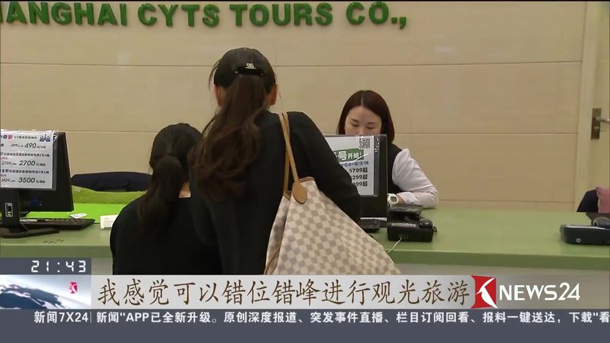 上海:俄罗斯世界杯即将开赛 多家旅行社推出“看球线路”