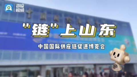 "链"上山东丨华熙生物"三链同构",打造全产业链平台型企业
