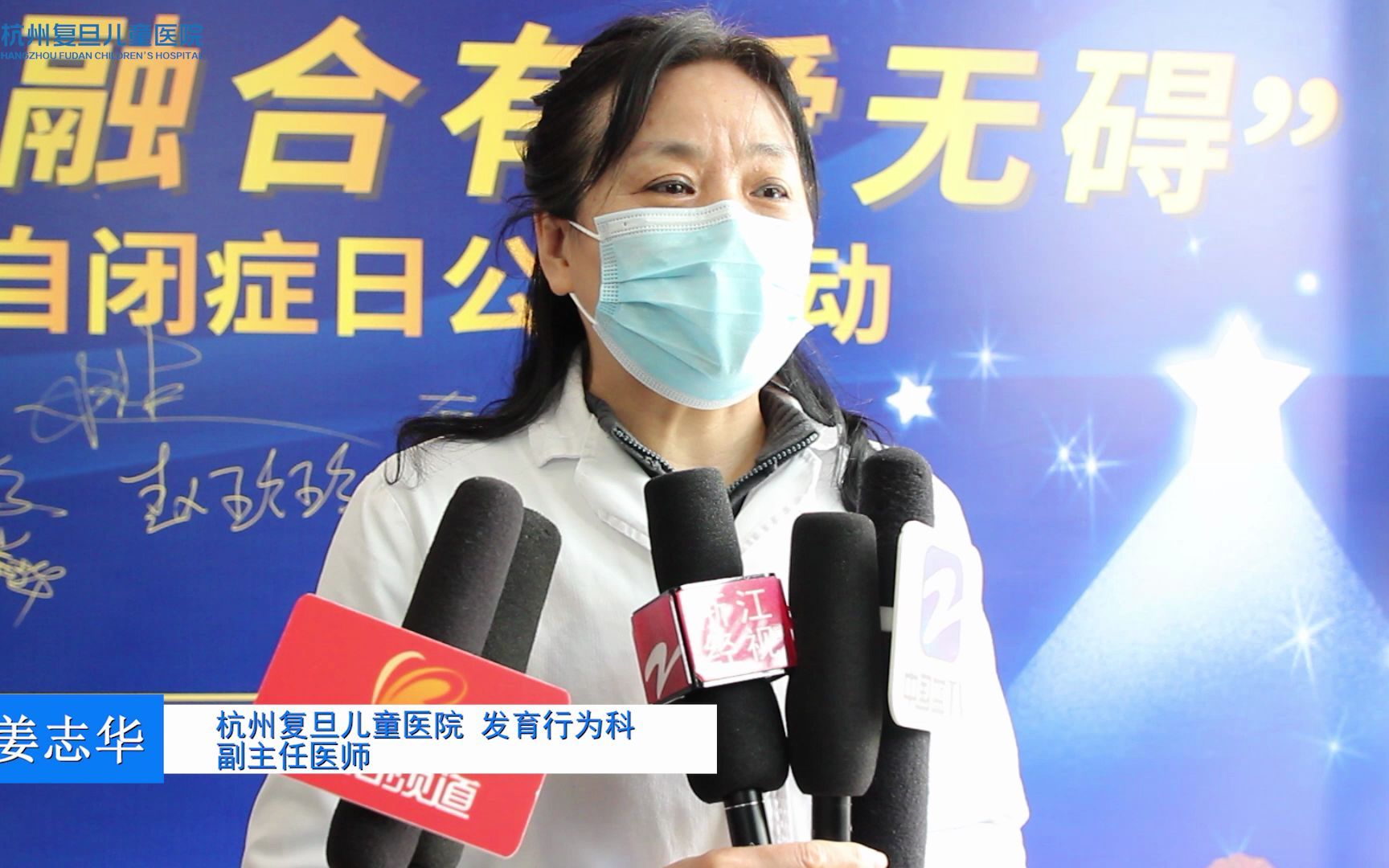 2022年4月1日上午9点在杭州复旦儿童医院一楼大厅举办“聚焦蔚蓝...