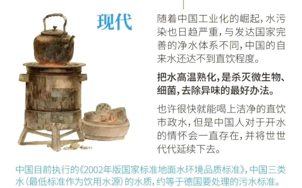 为什么中国人喜欢喝白开水?