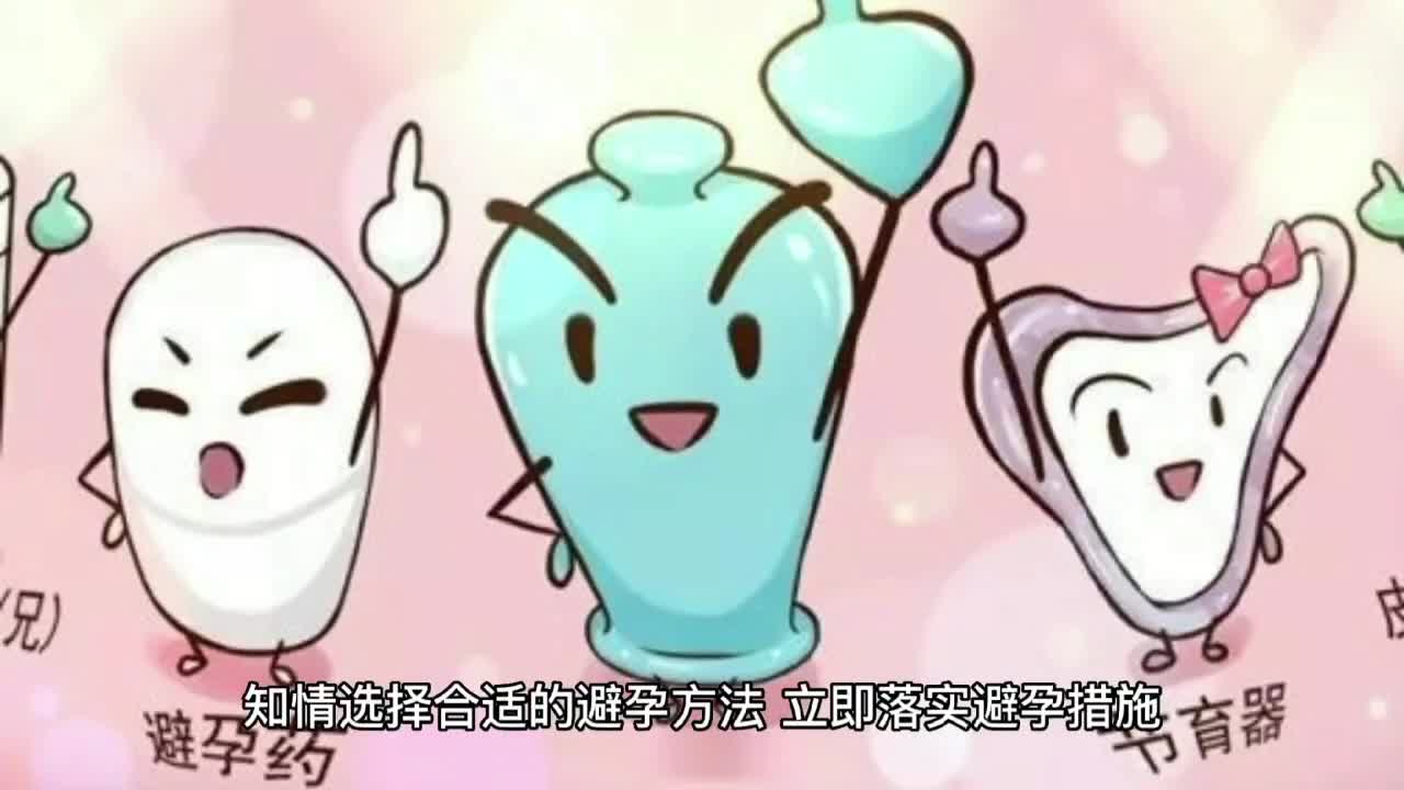 计划生育 | 人流后的关爱服务