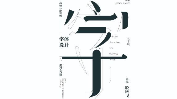 #字体设计 #设计教程 #平面设计 #ai