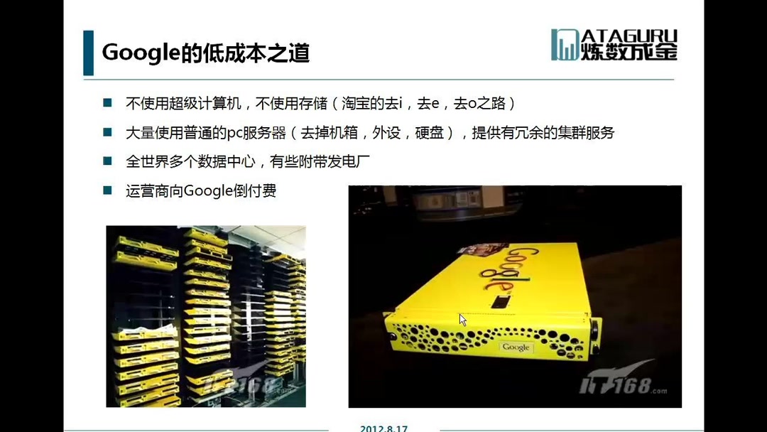 Hadoop数据分析平台-4